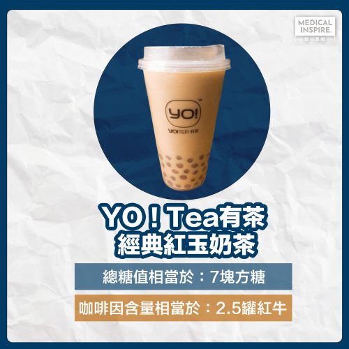 yo tea – Medical Inspire 醫・思維