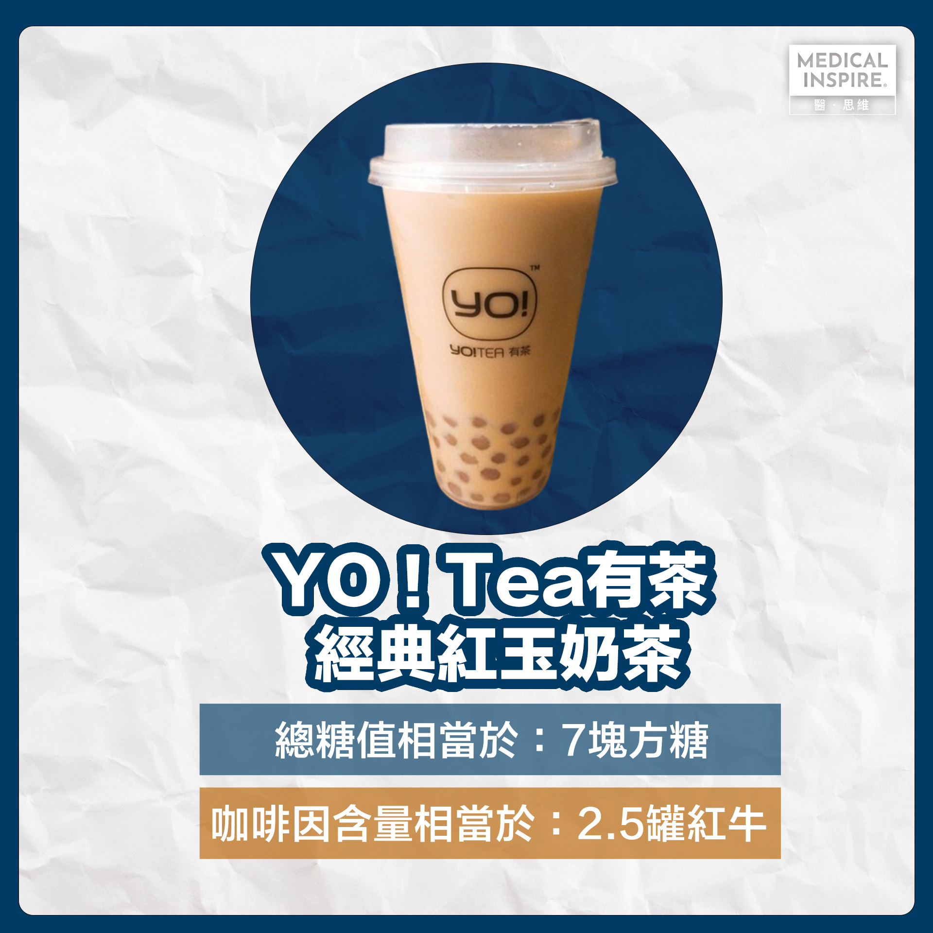 yo tea – Medical Inspire 醫・思維