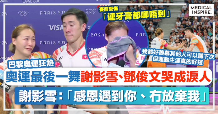 鄧俊文 – Medical Inspire 醫・思維